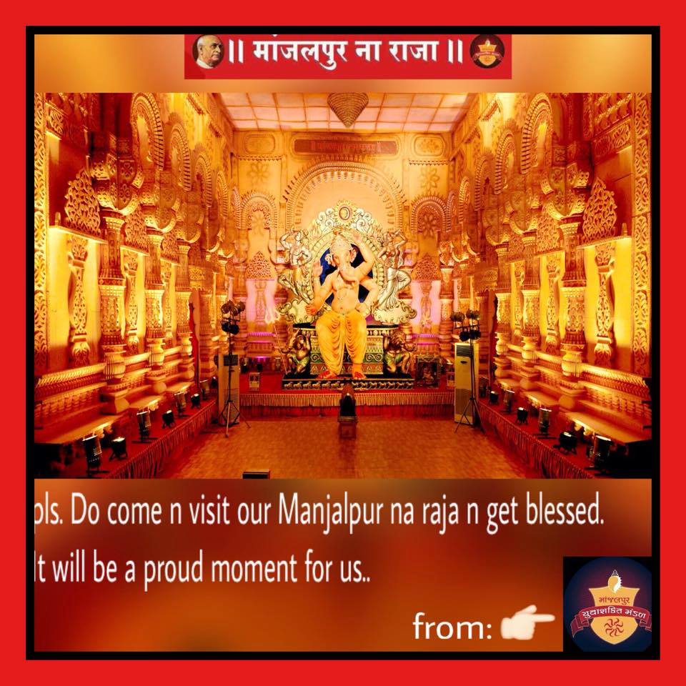 Manjalpur Na Raja 2019 | Vadodara Ganeshotsav | HinduPad