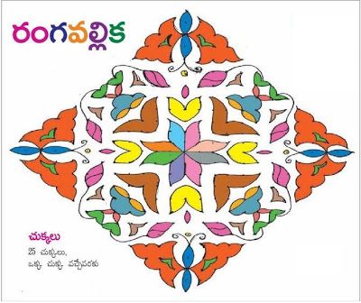 Sankranthi Muggulu for 2026 | Pongal Kolam Rangoli Designs | Page 2 of ...