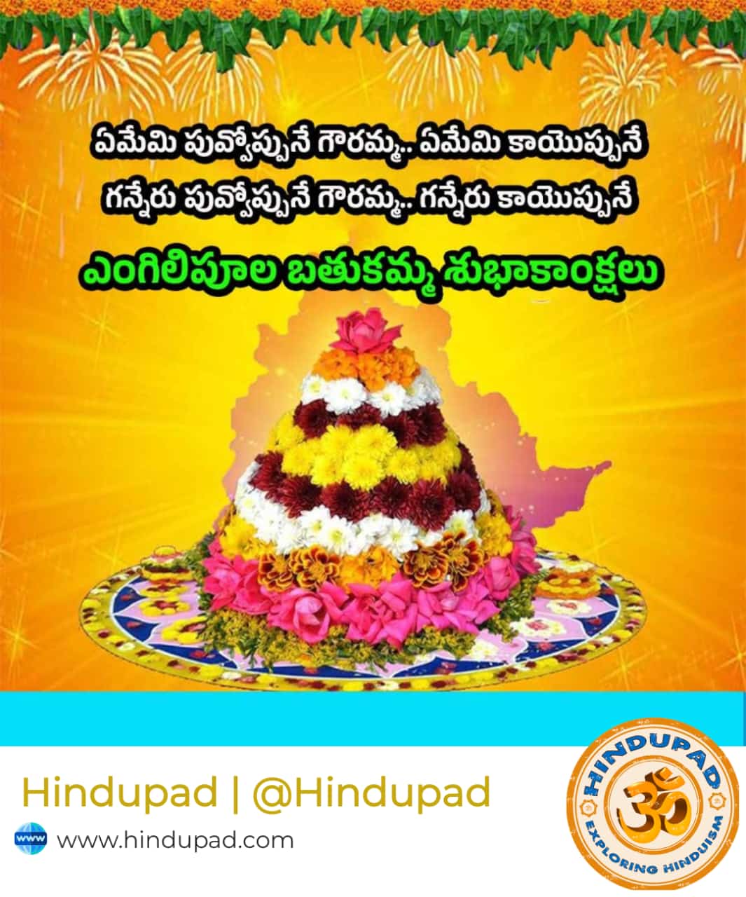 Bathukamma Wallpapers, Bathukamma Wishes, Greeting Cards in Telugu | HinduPad