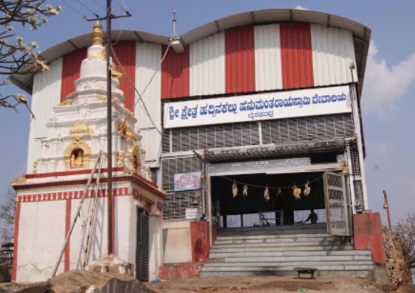 Haddinakallu Hanumantharaya Temple | HinduPad