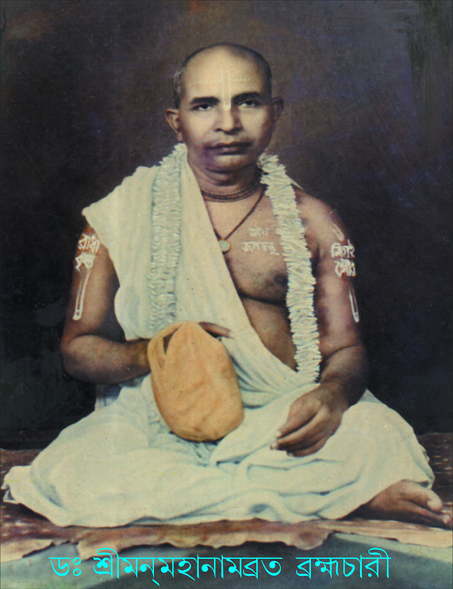 Mahanambrata Brahmachari | Founder of Mahanam Sampradaya | HinduPad